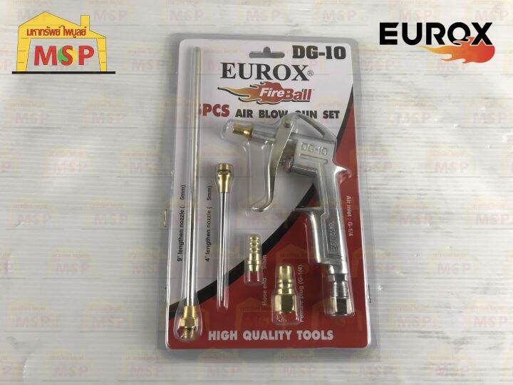 EUROX ปืนไล่ฝุ่น DG10 ถูกที่สุด | Lazada.co.th