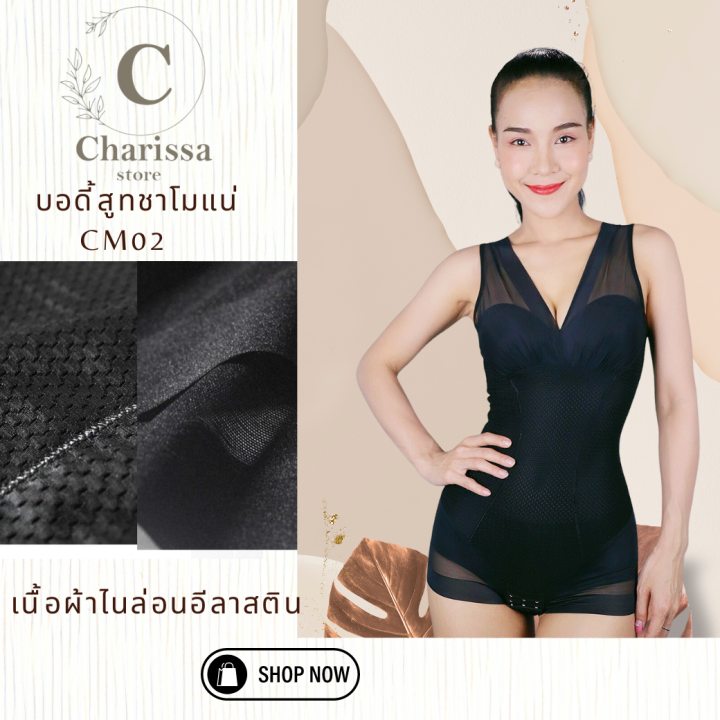 บอดี้สูท กระชับสัดส่วน บอดี้สูทลดพุง แบนร์ด Narichii (นาริชชี่) รุ่นCM02 ผ้ายืด บอดี้สูทกระชับ ...