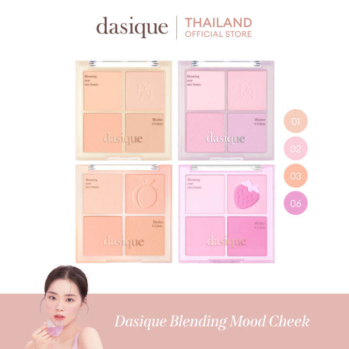 Dasique Blending Mood Cheek Warmcoolpeachberry เดซีค บลัชออน Th