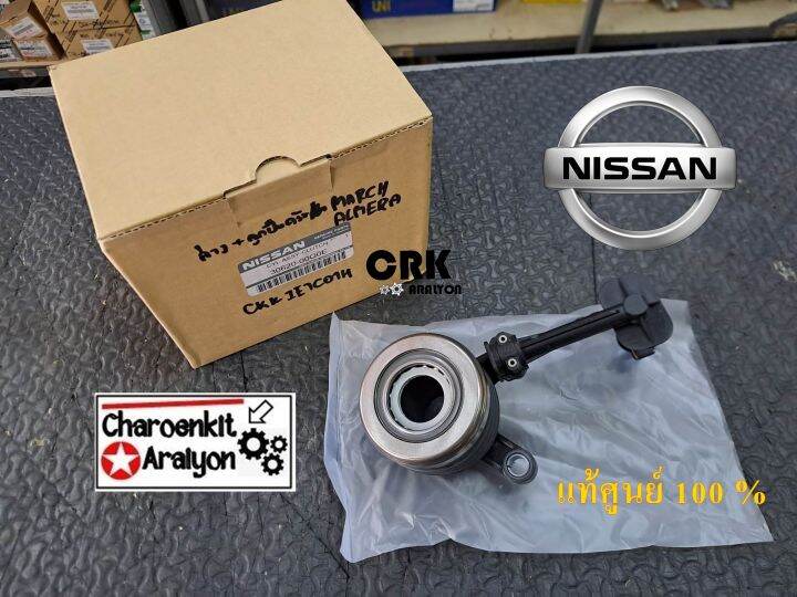 ลูกปืน + แม่ปั้มคลัชล่าง (แท้ศูนย์ 100 %) NISSAN ทิด้า มาร์ท อเมร่า ...