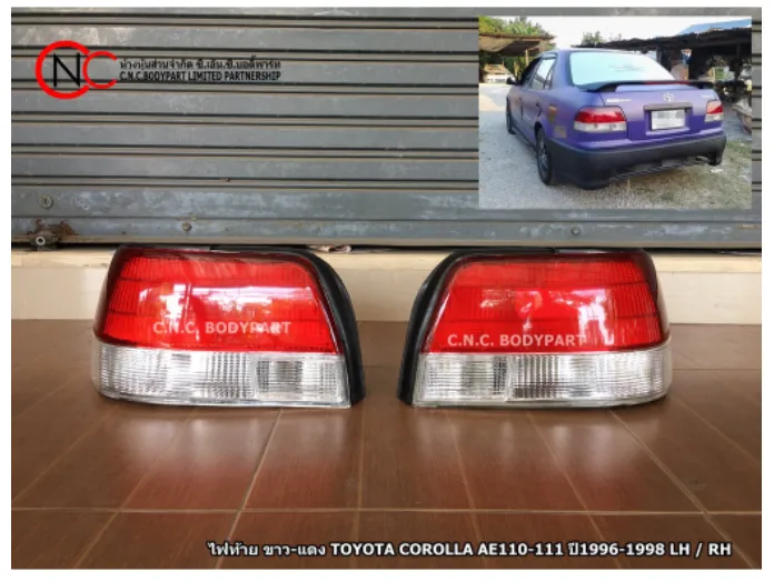 ไฟท้าย ขาว-แดง TOYOTA COROLLA AE110-111 ปี1996-1998 (คู่) **ราคาพร้อม ...