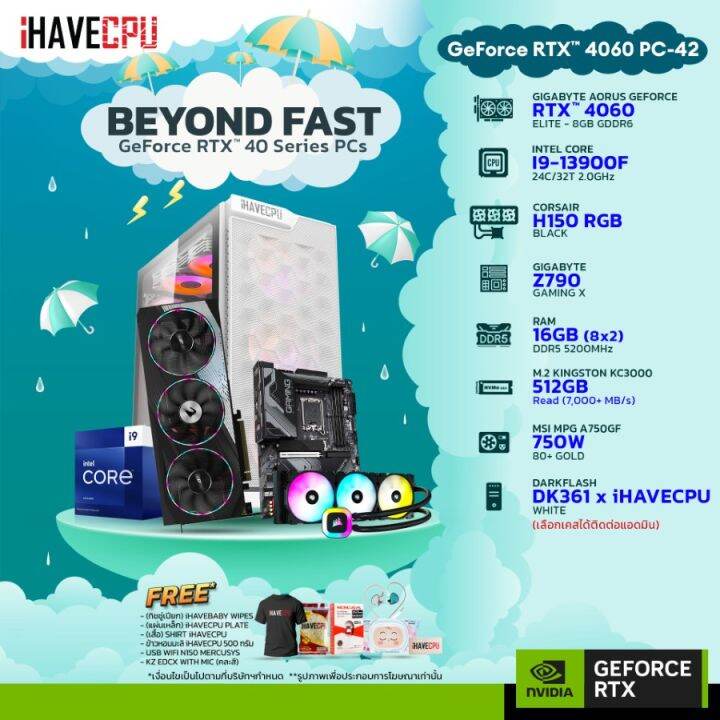iHAVECPU RTX4060-42 INTEL I9-13900F 2.0GHz 24C/32T / Z790 / RTX 4060 8GB / 16GB DDR5 5200MHz / M ...