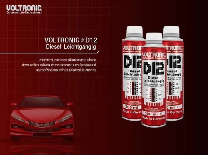 Voltronic D12 สารทำความสะอาดสำหรับเครื่องยนต์ดีเซล | Lazada.co.th