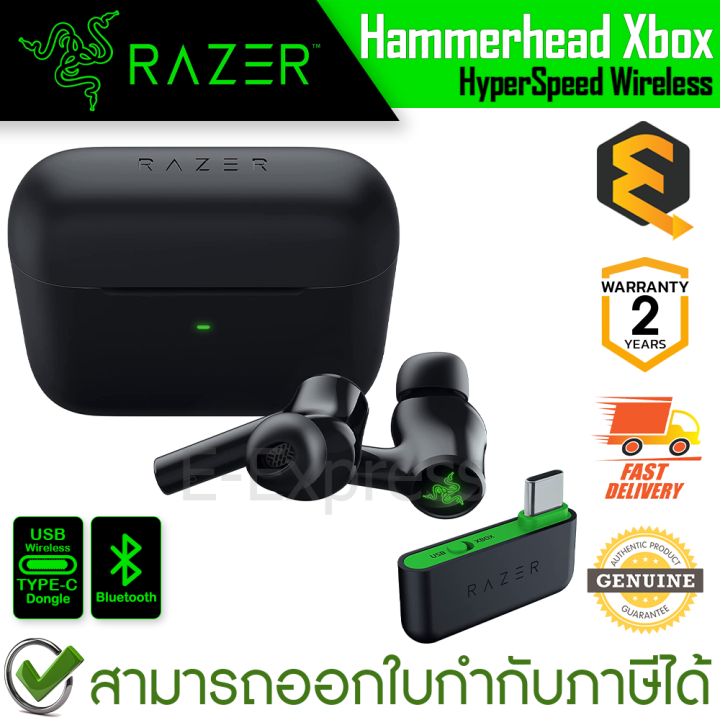 Razer Hammerhead Headset Xbox HyperSpeed Wireless หูฟังเกมมิ่งไร้สาย ...