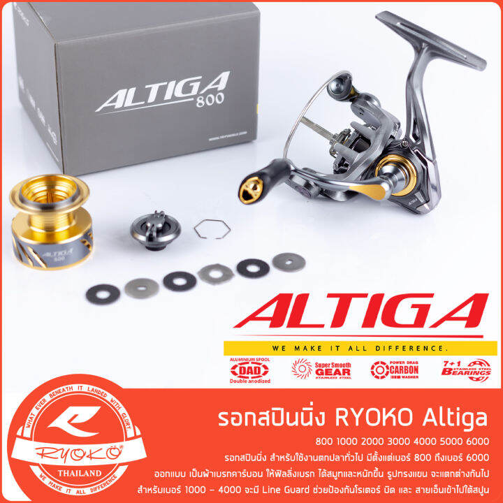 รอกสปิน RYOKO ALTIGA เบอร์ #800 | Lazada.co.th