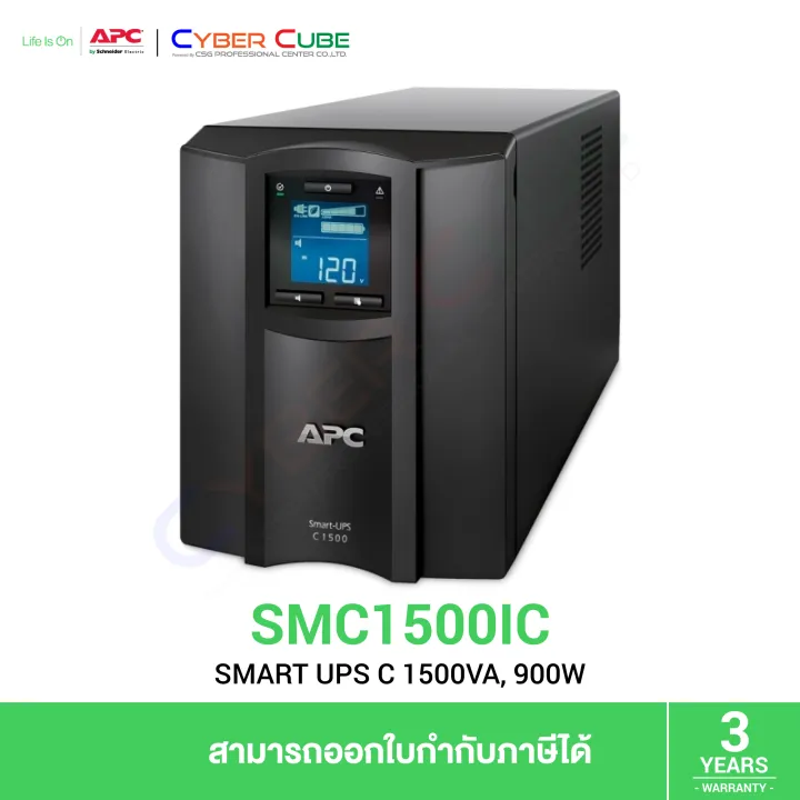 APC (รุ่น SMC1500IC ) Smart-UPS C 1500VA/900W LCD 230V, Interface Port USB, Tower, with Smart ...
