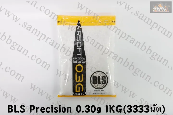 ลูกกระสนปืนบีบีกัน BLS Precision 0.30g-1kg. (3333นัด) ของแท้ มาตรฐาน ไต้หวั่น | Lazada.co.th