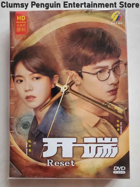 Chinese Drama DVD Reset 开端 | Lazada