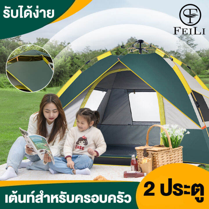 FEILI เต็นท์ เต็นท์สนาม กางอัตโนมัติ สะดวกในการพ ระบายอากาศได้ดี เต็นท์ ...