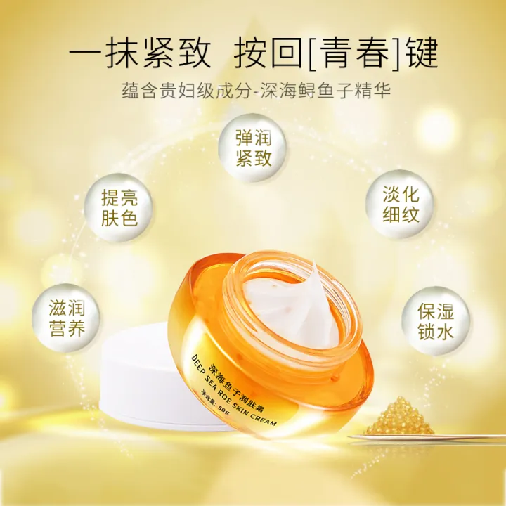 Seacode Deep Sea Fish Moisturizer Sturgeon Caviar Essence Cream ...