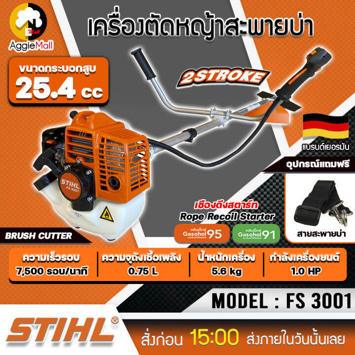 🇹🇭 STIHL 🇹🇭 เครื่องตัดหญ้า 2 จังหวะ รุ่น FS-3001 (ข้อแข็ง) เครื่องยนต์ ...