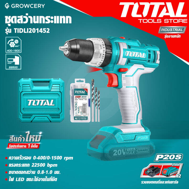 [ศูนย์ไทย] ชุดสว่านกระแทก แบตเตอรี่ไร้สาย 20V ยี่ห้อ TOTAL รุ่น ...