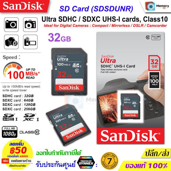 SANDISK SD card ULTRA 32GB [Speed 100MB/s] Class10, UHS-I (SDSDUNR-032G-GN3IN) sdcard แท้ Memory ...