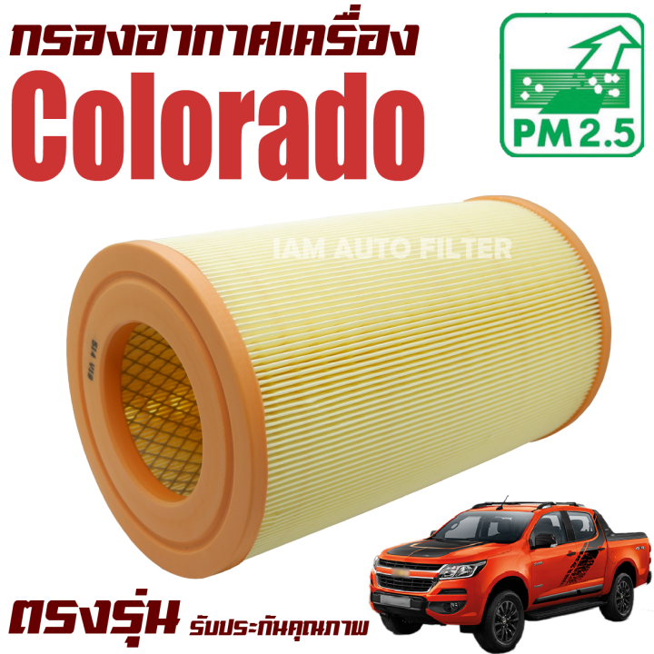 กรองอากาศเครื่อง Chevrolet Colorado ปี 2012-ปัจจุบัน (เชฟโรเลต โคโลราโด ...