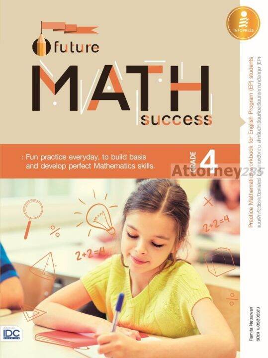 Future Math Success : Grade 4 | Lazada.co.th