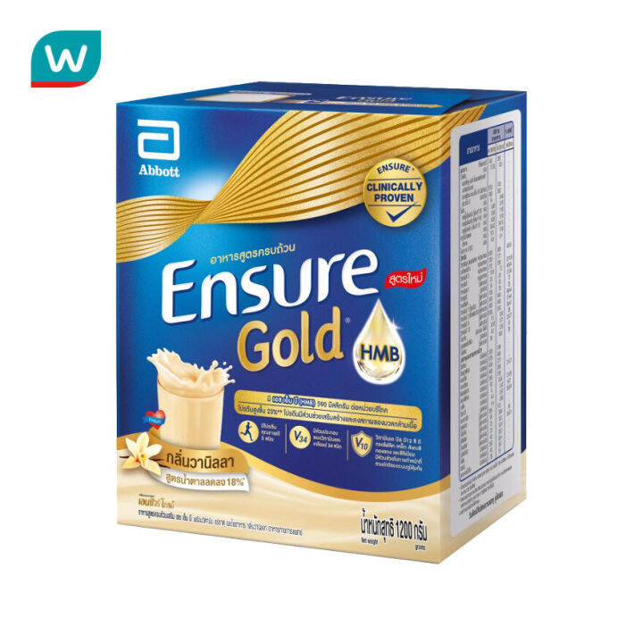 Ensure อาหารสูตรครบถ้วน เอนชัวร์ โกลด์ กลิ่นวนิลลา 1,200 กรัม (400 กรัม ...