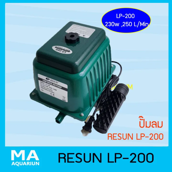 RESUN LP200 ปั๊มลม เสียงเบา มีระบบป้องกันความร้อนตัดไฟอัตโนมัติ 230 ...