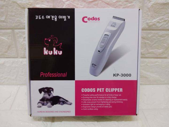 ปัตตาเลี่ยนตัดขนสุนัข Codos Pet Clipper KUKU KP-3000 | Lazada.co.th