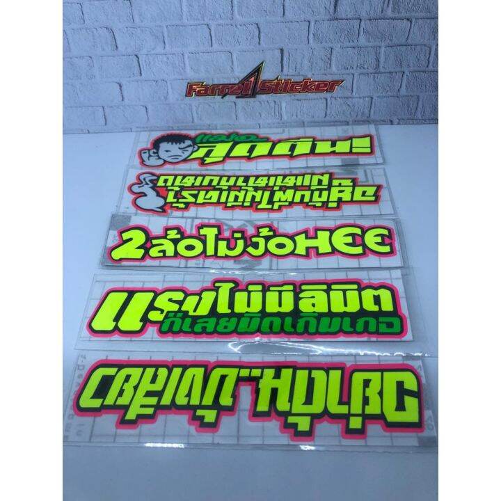 stiker tulisan thailand sticker thailook | Lazada Indonesia