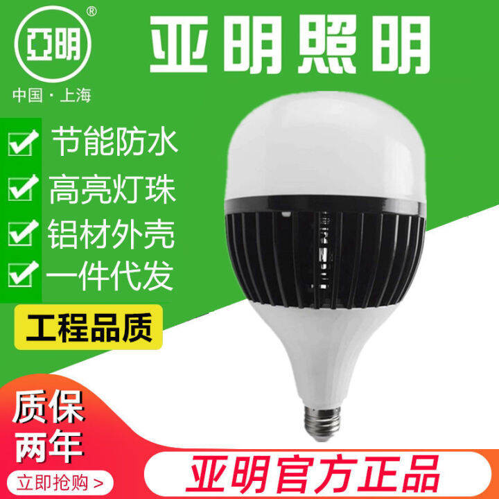 High-power bulb e27 screw 50W energy-saving bulb 100W stroboscopic bulb ...