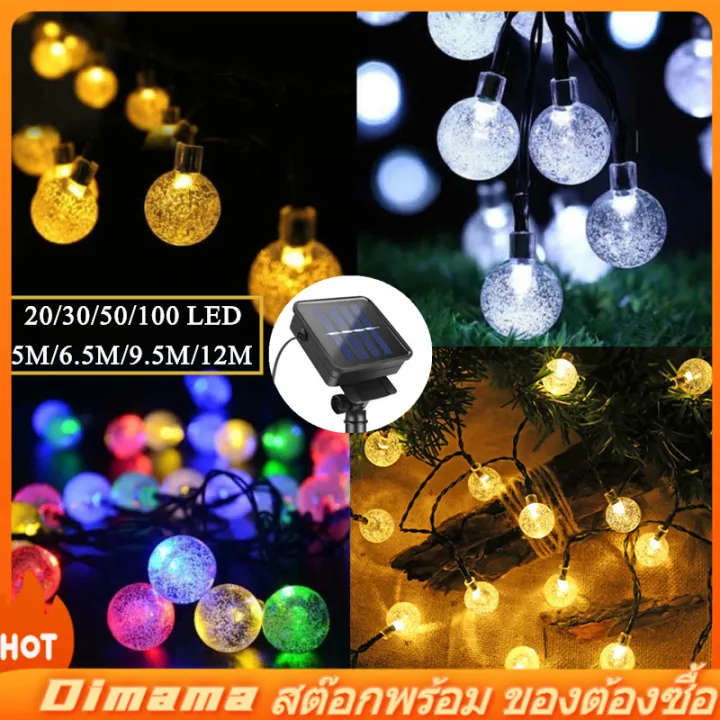 【Dimama】 โซล่าเซลล์ 20/30/50/100 LED ไฟกระพริบ แต่งสว ไฟแต่งสวน ไฟวินเทจ ไฟปิงปอง ต่อหลายๆชุดได้ ...