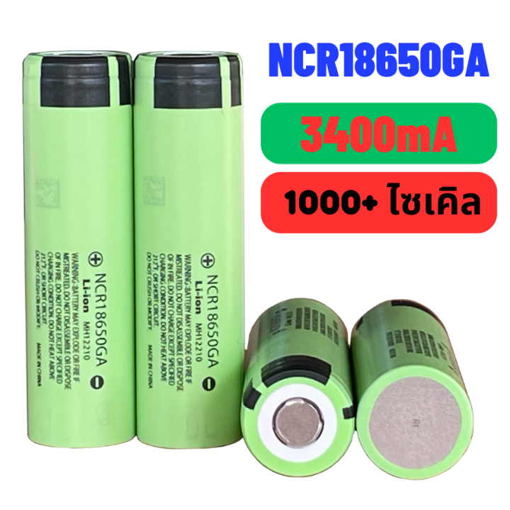 ถ่านชาร์จ 18650 Panasonic NCR18650GA 3400mA แบตเตอรี่ลิเธียมไอออน 18650 สำหรับงานทั่วไป | Lazada ...