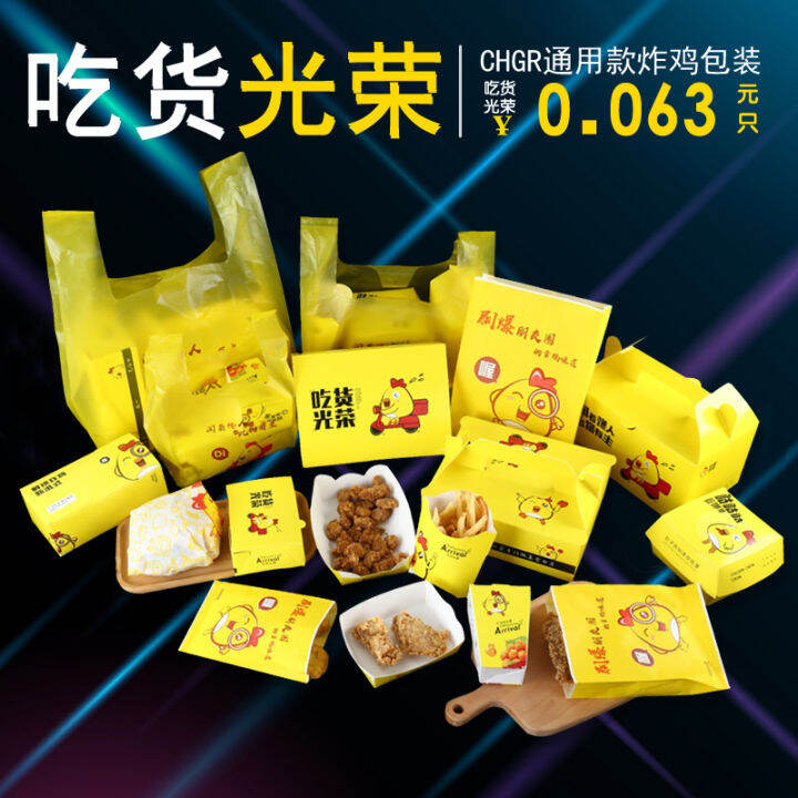 Korean fried chicken packing box packing box takeaway ordered a snack ...