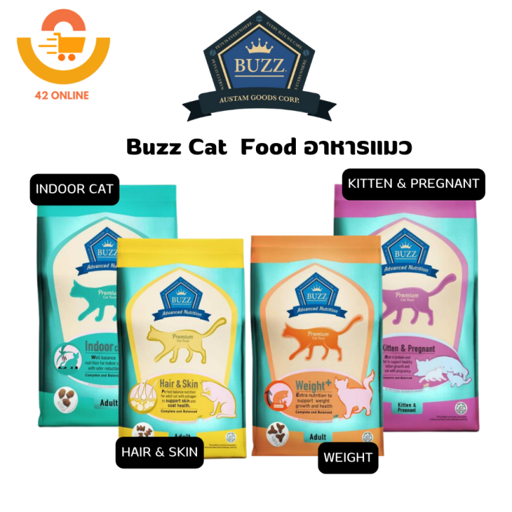Buzz Cat Premium บัซซ์ แคท พรีเมี่ยม อาหารแมวเกรดพรีเมี่ยม | Lazada.co.th