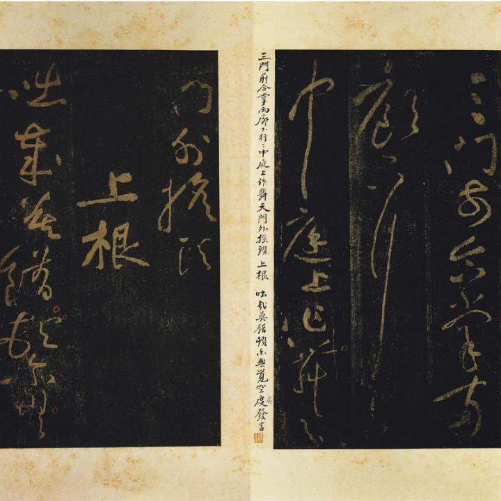 One Nineteen Songs of Huang Tingjian's Calligraphy and Cursive ...