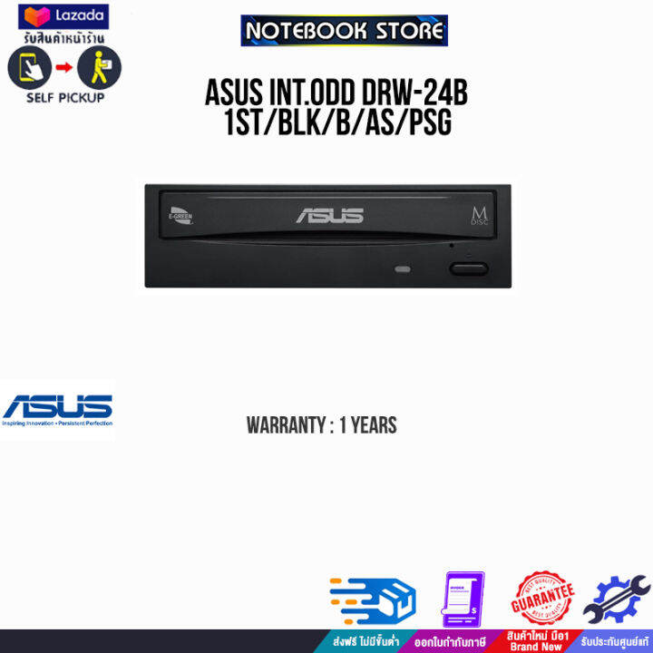 ASUS INT.ODD DRW-24B1ST/BLK/B/AS/PSG/ประกัน1y | Lazada.co.th