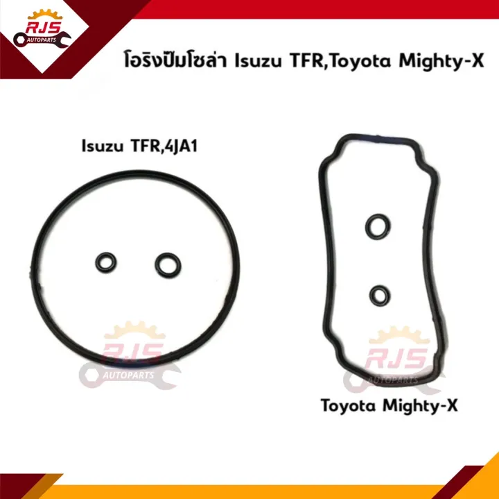 📦 โอริงปั๊มโซล่า Isuzu TFR,4JA1,Toyota Mighty-X | Lazada.co.th