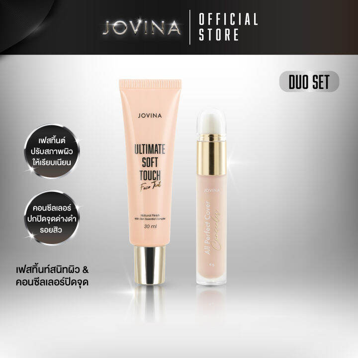 Jovina : DUO SET - Face Tint + Concealer คู่หูงานผิวแบบใหม่ คุมมัน บาง ...