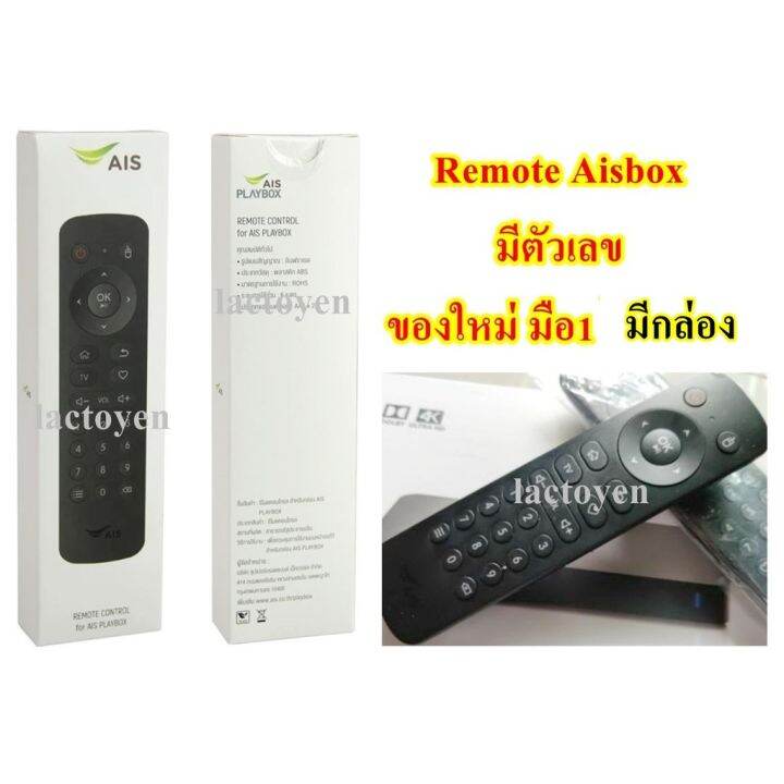 +ลดพิเศษ+ Remote aisbox รีโมท ais (มือ1) รับประกันการใช้งาน ราคาถูก ...