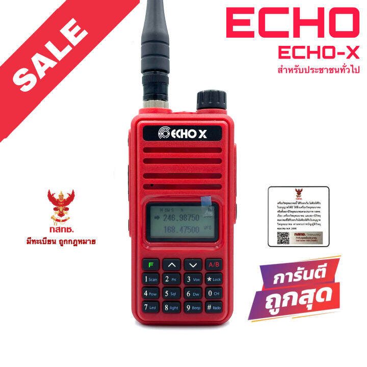 วิทยุสื่อสาร Echo รุ่น ECHO-X สีแดง (มีทะเบียน ถูกกฎหมาย) | Lazada.co.th
