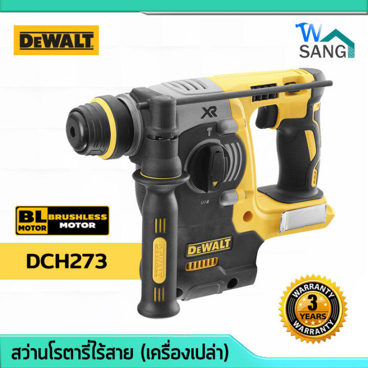 สว่านโรตารี่ไร้สาย DEWALT DCH273 18V Brushless Motor (เครื่องเปล่า) รับ ...