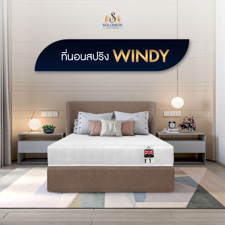 Solomon Mattress ที่นอนสปริง รุ่น Windy หนา 8 นิ้ว | Lazada.co.th