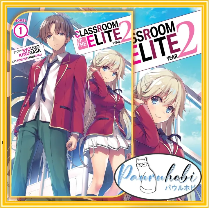 Classroom of the Elite: Year 2 Vol. 1 - 3 Light Novel English | Lazada PH