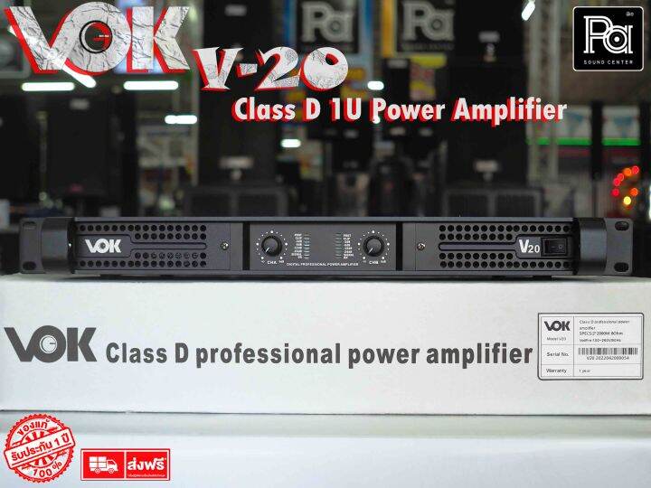 VOK V20 เพาเวอร์แอมป์ VOK V 20 Class D 1U 2CH x 2000W. รองรับโหลด 2 โอม ขับ 18 นิ้ว / 21 นิ้ว ...