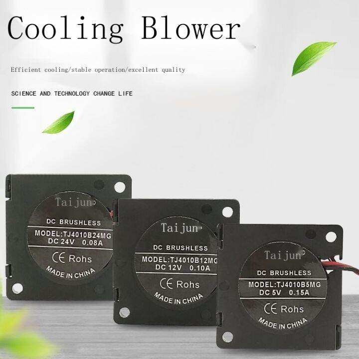 ใหม่2023 ☆ Taijun ลูกบอลไฮดรอลิก3010 5V 12V 24V เทอร์โบเป่าลมพัดลมทำ ...