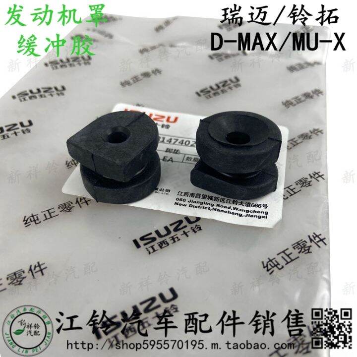 Jiangxi Isuzu dmax Remail Lingtuo mux bonnet cover rubber cushion ...