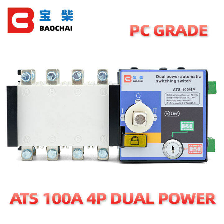100A automatic transfer switch dual power change over generator switch ...