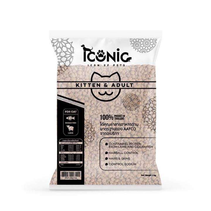 Iconic Cat Food Lamb&Ocean Fish อาหารแมว สูตรเนื้อแกะและปลาทะเล สำหรับ ...