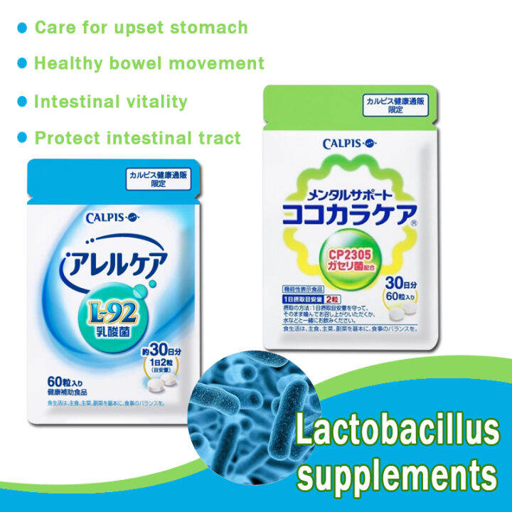 Japan CALPIS lactic acid bacteria probiotics improve intestinal health ...
