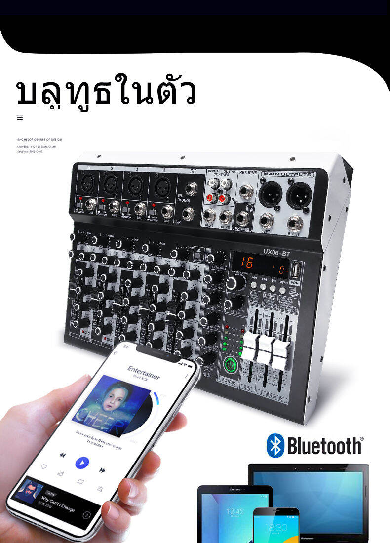 UX04-BT UX06-BT UX08-BT มิกเซอร์ เครื่องเสียง Bluetooth 4 / 6 / 8 ช่อง ...