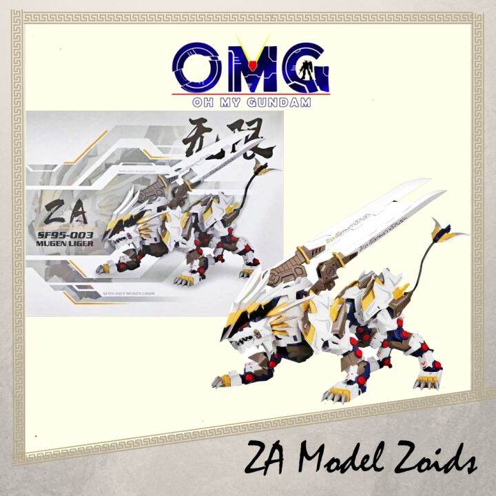 ZA Model 1/72 Clear ver. Zoids Mugen Liger Zoids Mugen Liger Zoid decal ...