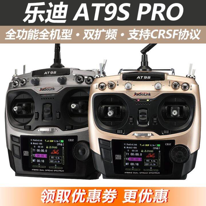 Ledi AT9S PRO aircraft model remote control 2.4G Chinese 10-channel I ...