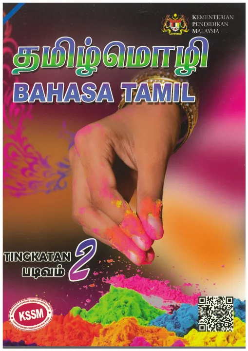 (Buku Teks) Bahasa Tamil Tingkatan 2 | Lazada
