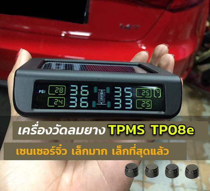 เครื่อง วัดลมยาง tpms tp08e โซล่าเซล จอสี เซนเซอร์ภายนอก external ...