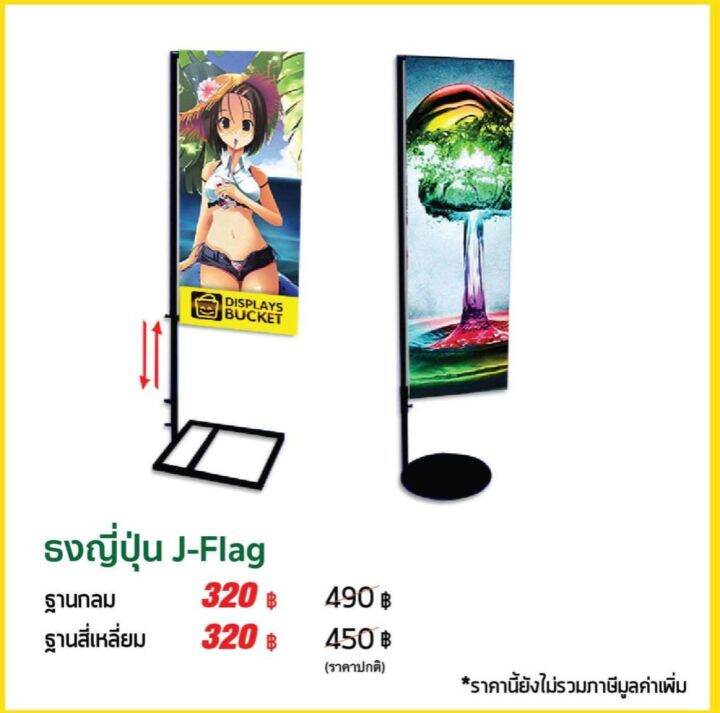 J-Flag ธงญี่ปุ่น(เฉพาะโครง) | Lazada.co.th