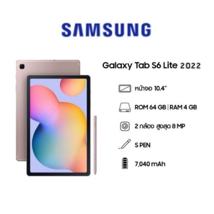 Samsung Galaxy Tab S6 Lite 2022 New chipset (4/64GB) ประกันศูนย์1ปี ...